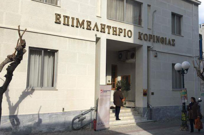 Επιμελητήριο Κορινθίας: Εργαλειοθήκη Ανταγωνιστικότητας για Μικρές ...