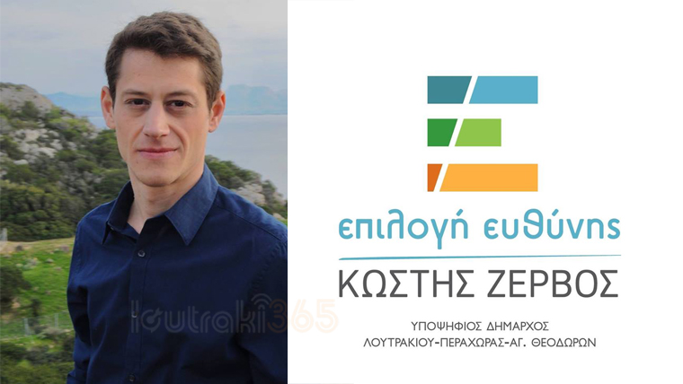 Το Σάββατο τα εγκαίνια του εκλογικού κέντρου της «Επιλογή Ευθύνης» στο ...