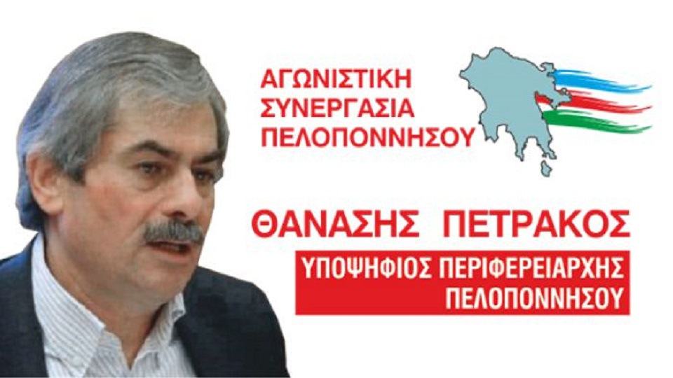 Θανάσης Πετράκος: Αυτοί είναι οι υπεύθυνοι για την καταστροφή στην ...