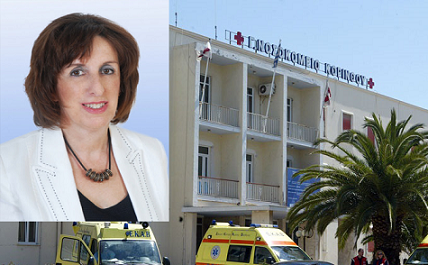 Δημόσια ευχαριστώ της διοίκησης του Νοσοκομείου Κορίνθου | Loutraki 365