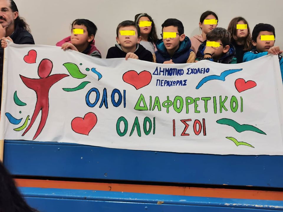 Κόρινθος Σωματείο Φάσμα”ΟΛΟΙ ΔΙΑΦΟΡΕΤΙΚΟΙ ΟΛΟΙ ΙΣΟΙ” | Loutraki 365