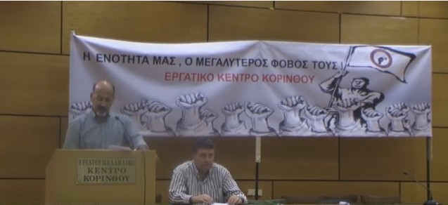 Τρίτη 18 ΦΕΒΡΟΥΑΡΙΟΥ 2020 24ωρη ΠΑΝΚΟΡΙΝΘΙΑΚΗ –ΠΑΝΕΡΓΑΤΙΚΗ ΑΠΕΡΓΙΑ ...