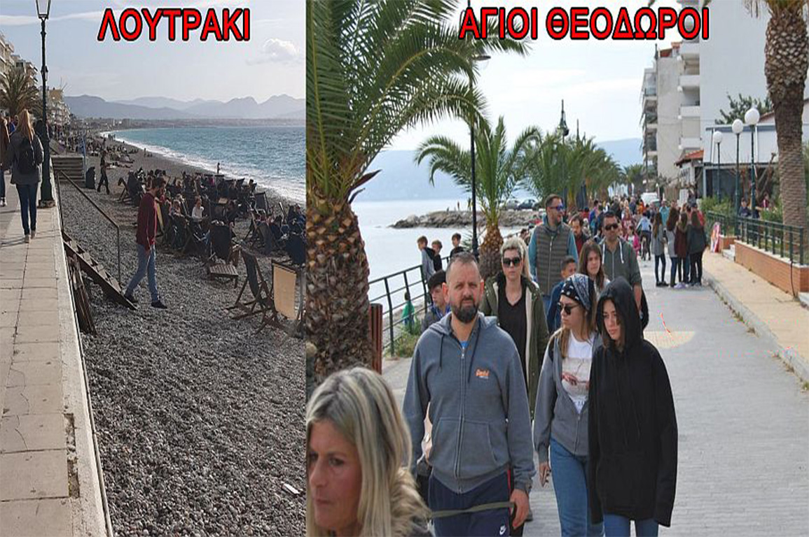 ΚΑΘΑΡΑ ΔΕΥΤΕΡΑ στο Δήμο Λουτρακίου – Περαχώρας – Αγίων Θεοδώρων .. Δεν ...