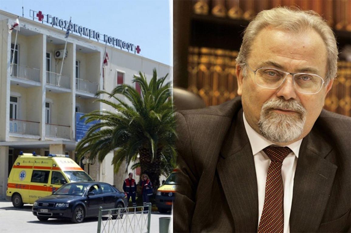 Την Παρασκευή επαναλειτουργεί η Παιδιατρική Κλινική του Νοσοκομείου ...