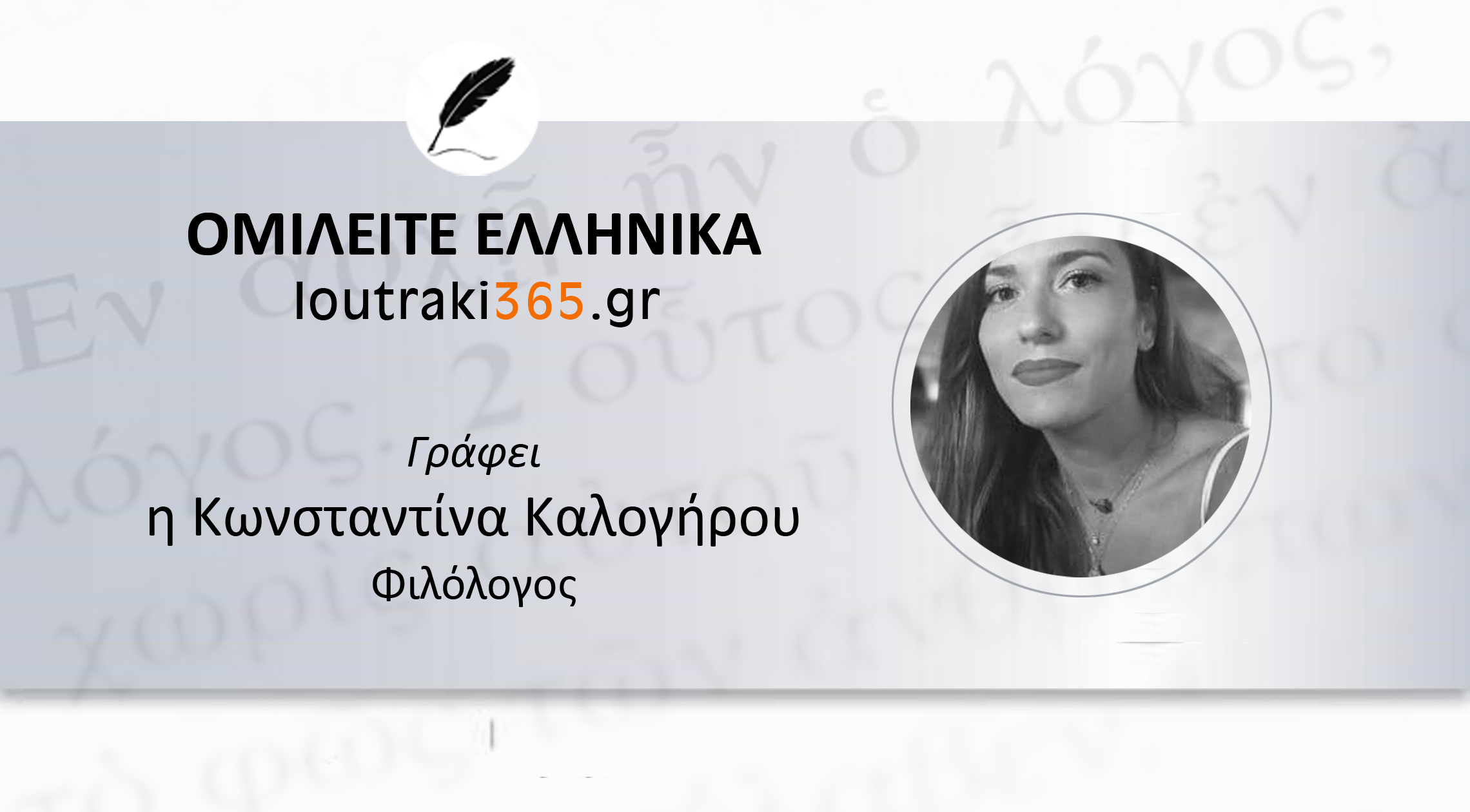 Ομιλείτε ελληνικά: «Μή μου ἅπτου» - Τι σημαίνει - Πως χρησιμοποιείται ...