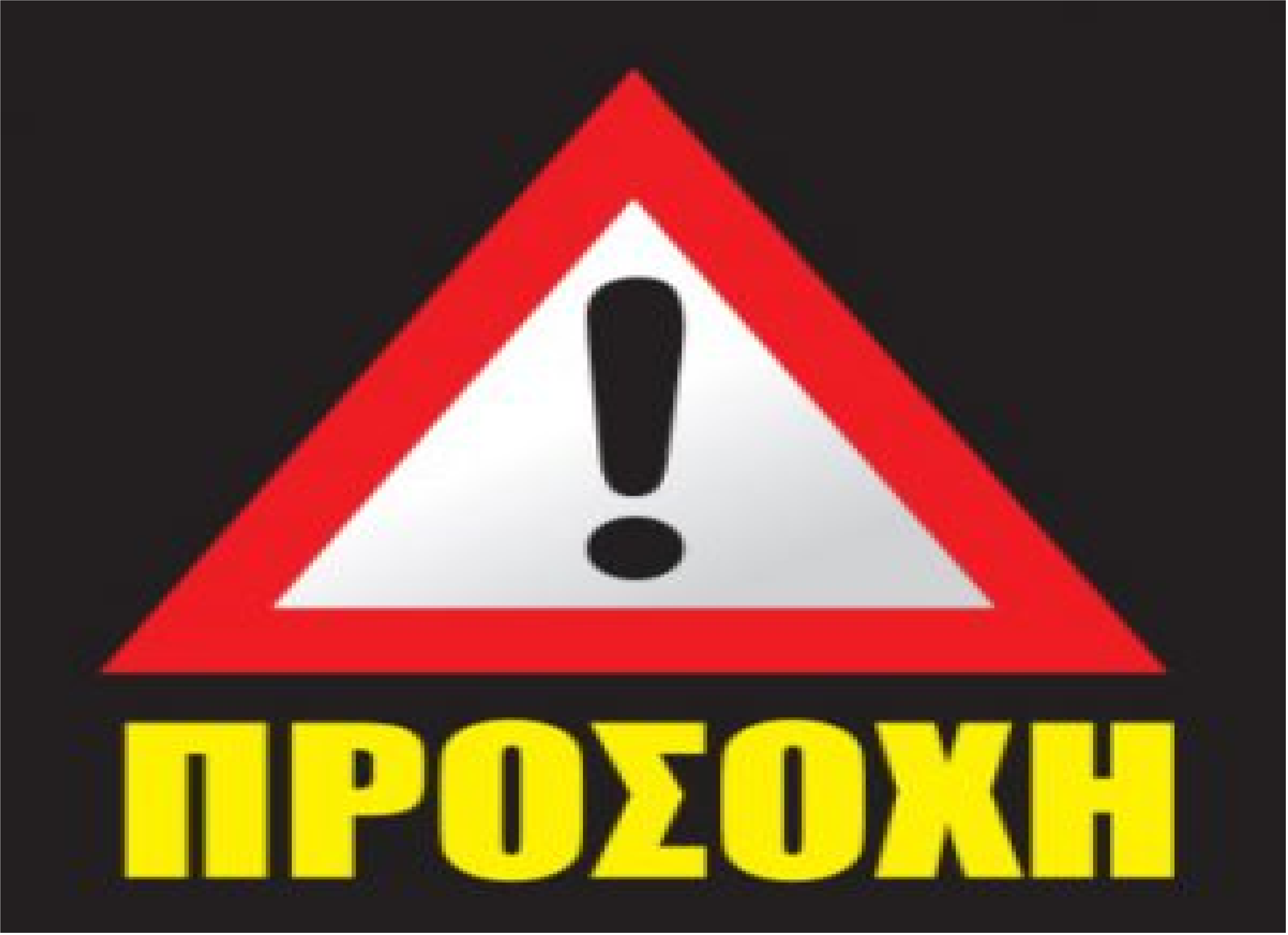 ΑΑΔΕ: ΕΝΗΜΕΡΩΣΗ ΦΟΡΟΛΟΓΟΥΜΕΝΩΝ ΓΙΑ ΚΑΚΟΒΟΥΛΟ ΛΟΓΙΣΜΙΚΟ | Loutraki 365