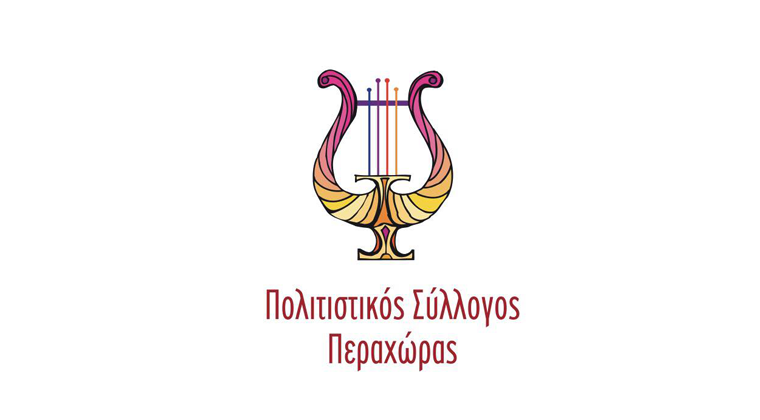 Το νέο Διοικητικό Συμβούλιο του Πολιτιστικού Συλλόγου Περαχώρας ...