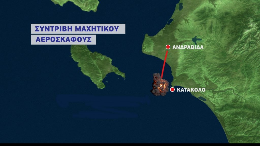 Οι πρώτες εικόνες από τα συντρίμμια του F-4 – Θρίλερ με την τύχη των ...