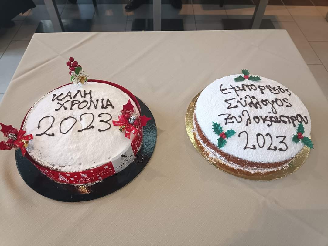 Πραγματοποιήθηκε διπλή κοπή πίτας στο Ξενοδοχείο ΑΡΙΩΝ στο Ξυλόκαστρο ...