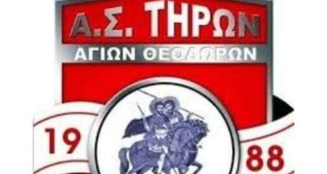 Αήττητη συνεχίζει στο πρωτάθλημα της Α1 ΕΣΚΑΚ η ομάδα Α.Σ ΤΗΡΩΝ ...