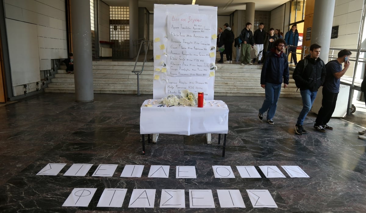 ΑΠΘ: Τα πτυχία των 12 φοιτητών που σκοτώθηκαν στα Τέμπη θα δοθούν στις ...