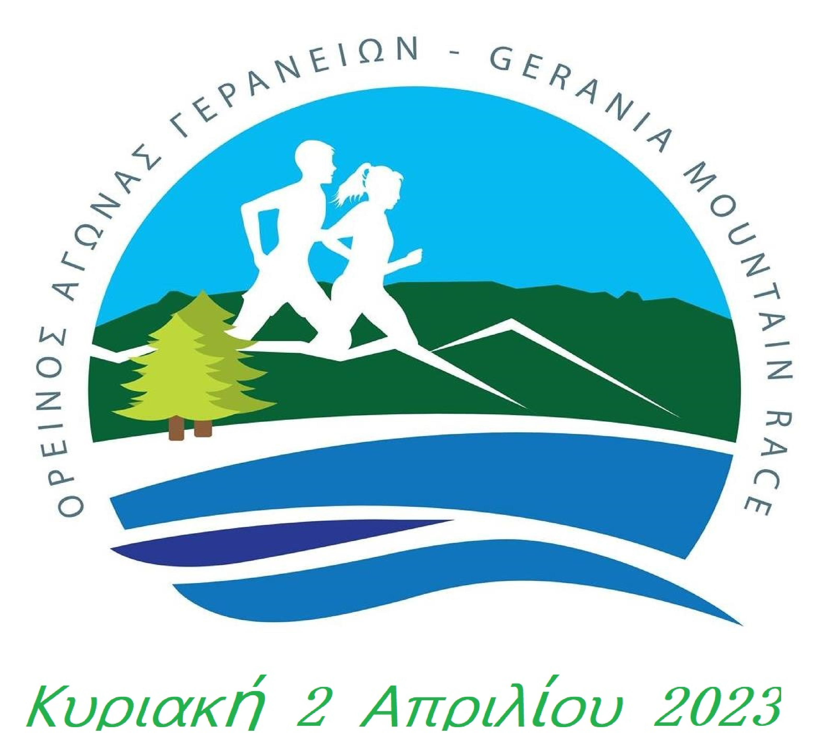 Ορεινός Αγώνας Γερανείων την Κυριακή 2 Απριλίου 2023 | Loutraki 365