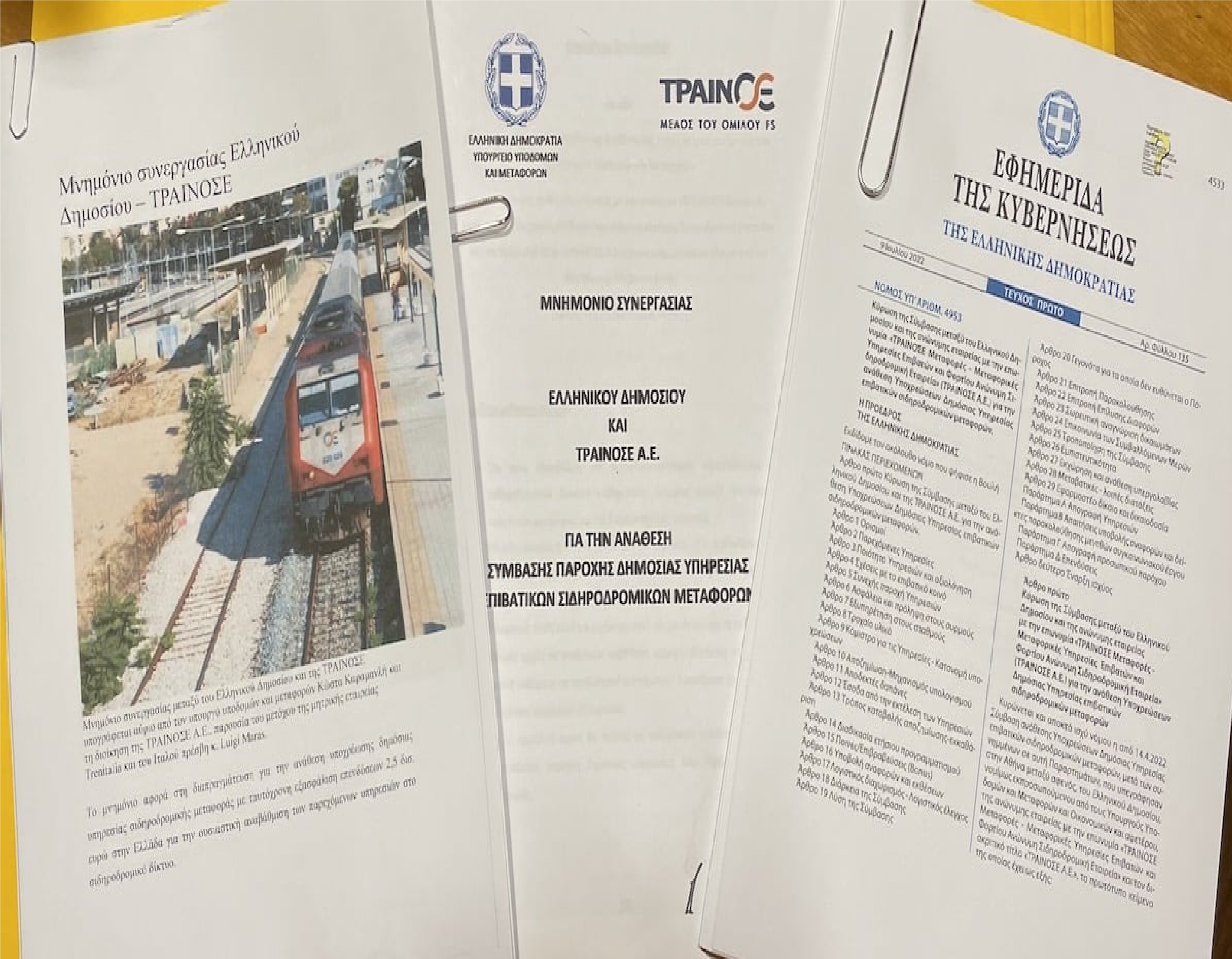 Αποκάλυψη: Η κυβέρνηση έκανε «δώρο» 800 εκατ. στην Hellenic Train – Η ...
