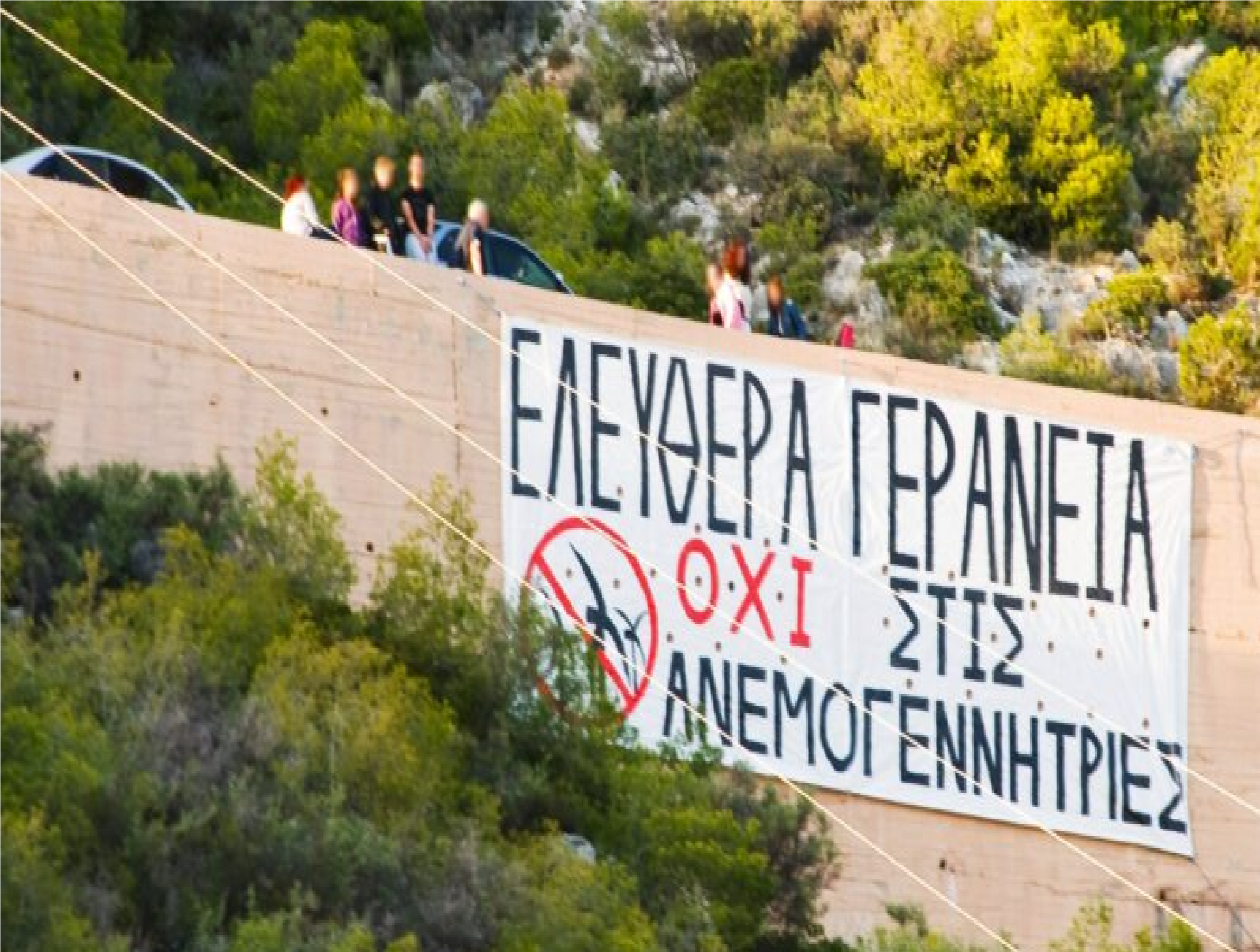 ΑΝΑΒΑΣΗ – ΔΙΑΜΑΡΤΥΡΙΑ στα Γεράνεια ενάντια στα αιολικά πάρκα | Loutraki 365