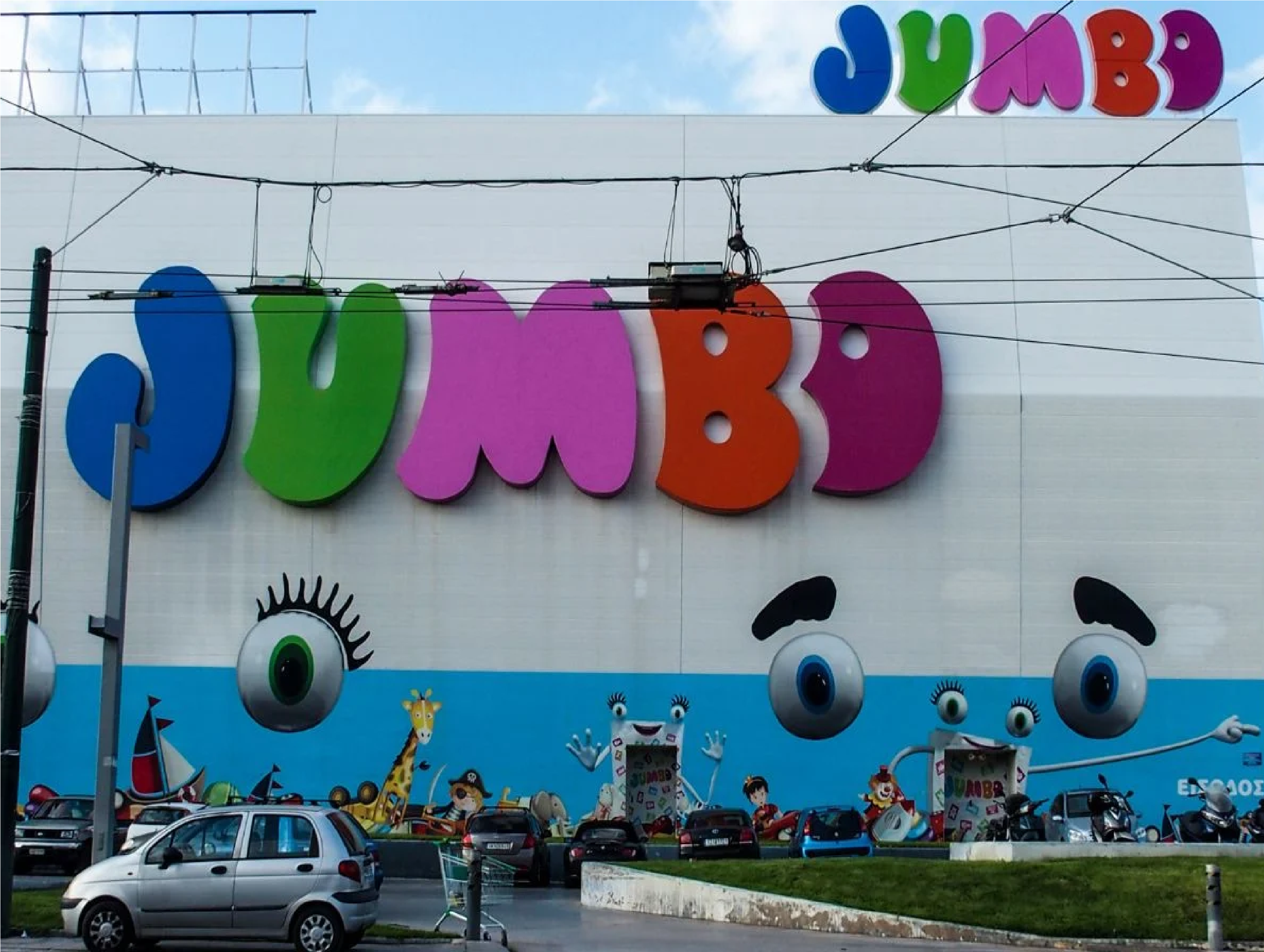 Ο ΕΦΕΤ ανακαλεί προϊόν από τα Jumbo και καλεί τους καταναλωτές να μην ...