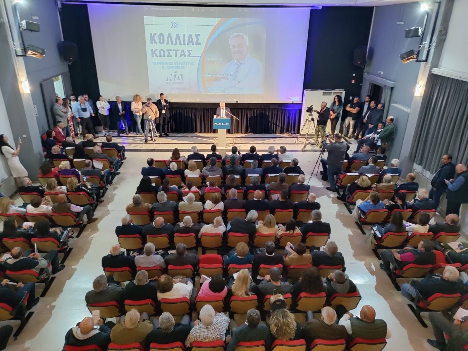 Θριαμβευτικό Κλίμα στην Κεντρική Προεκλογική Ομιλία του Κώστα Κόλλια ...