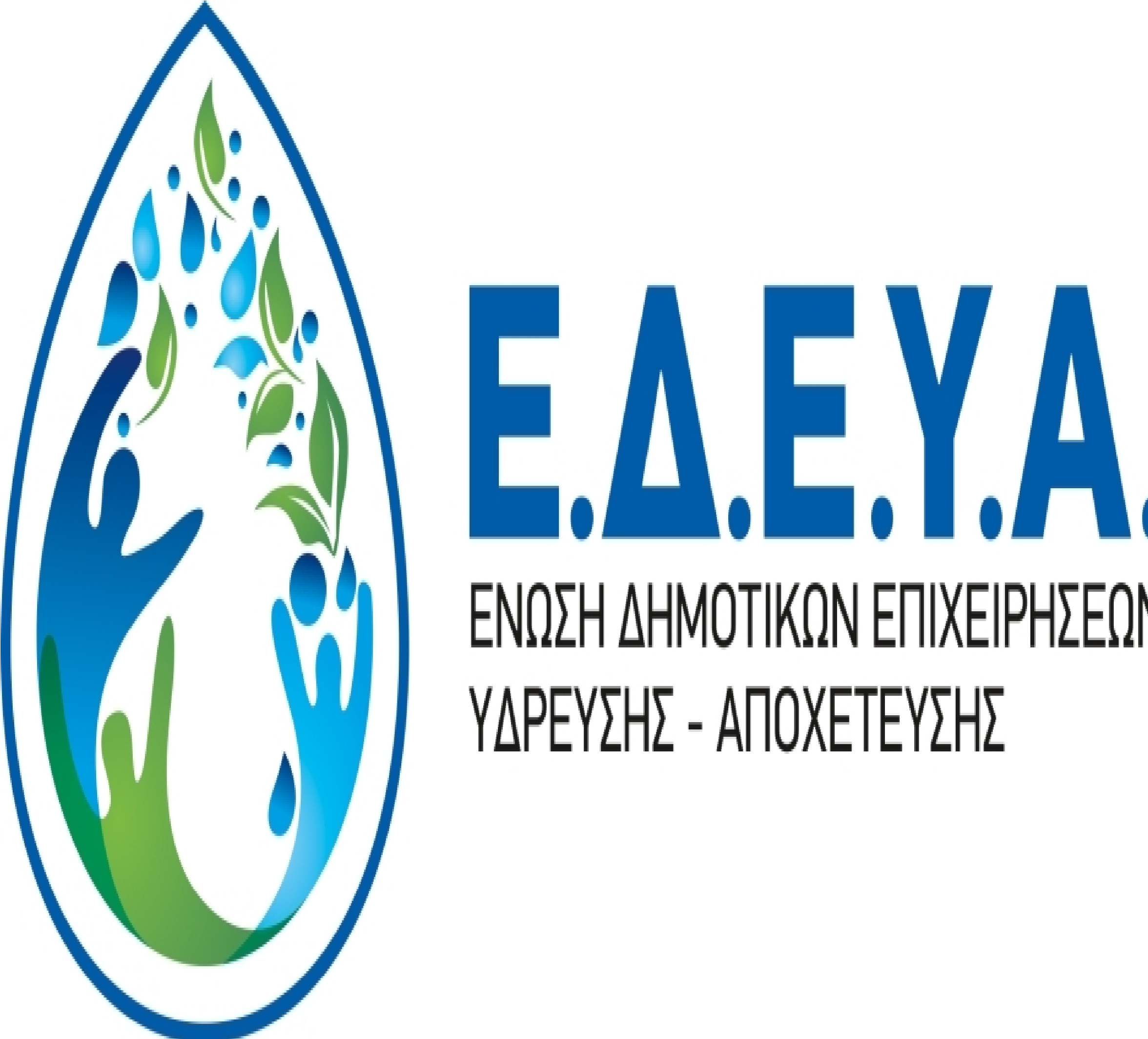 Στα όρια πτώχευσης οι δημοτικές εταιρίες ύδρευσης | Loutraki 365