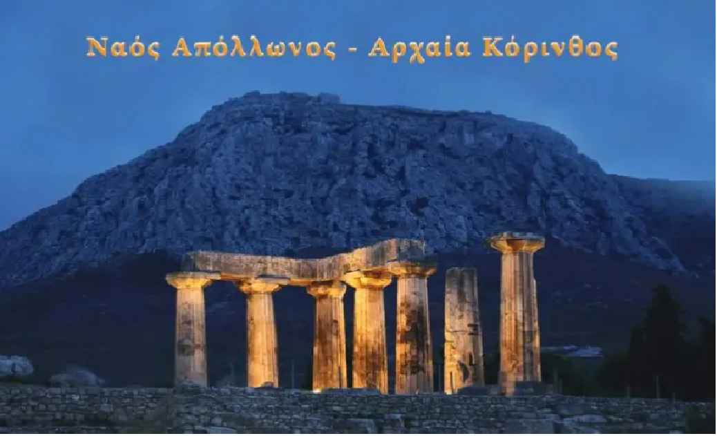 Πολιτιστική Εκδήλωση με τίτλο: “Ο Μύθος του Ασκληπιού” από το Σωματείο ...