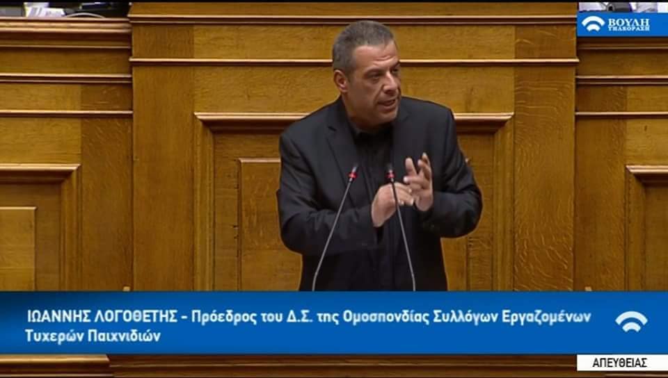 Λουτράκι: Άρχισε τα καυτά ερωτήματα ο Γιάννης Λογοθέτης. Έπεται ...