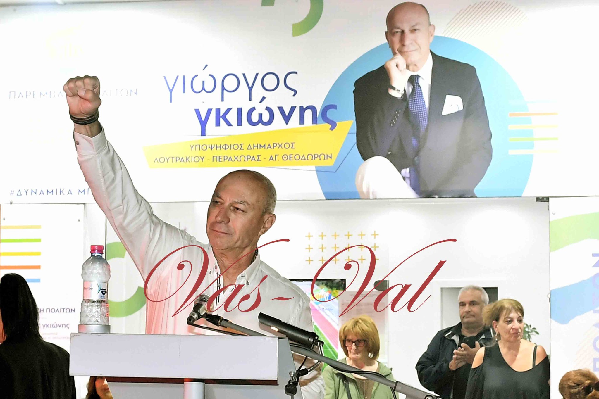 Δήμαρχος για τέταρτη φορά ο Γιώργος Γκιώνης | Loutraki 365