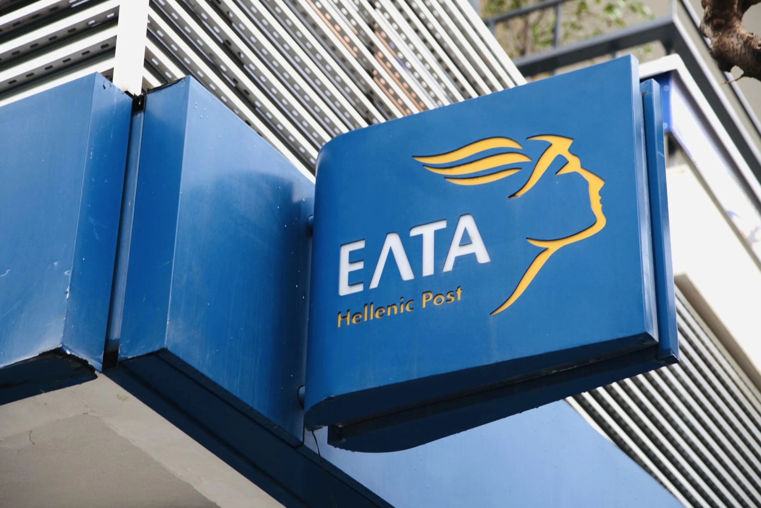 Λουκέτο σε 41 καταστήματα των ΕΛΤΑ - Ποια κλείνουν στην Κορινθία ...
