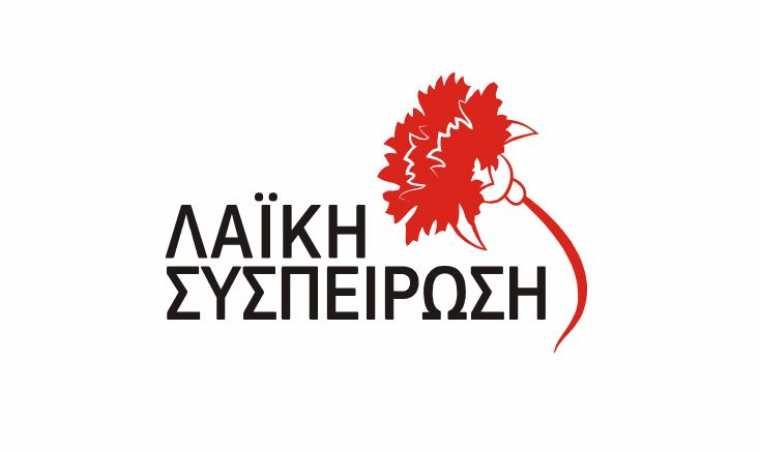 Οι σταυροί προτίμησης της Λαϊκής Συσπείρωσης (Τοπικό Λουτρακίου ...