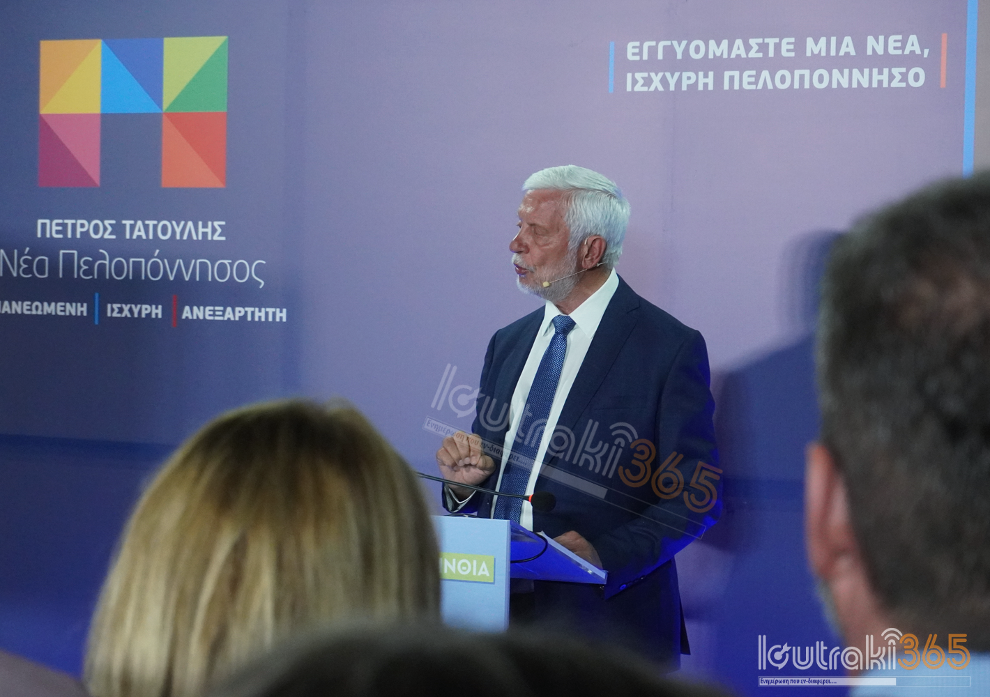 Ζωντανά η ομιλία του Πέτρου Τατούλη από την Τρίπολη | Loutraki 365