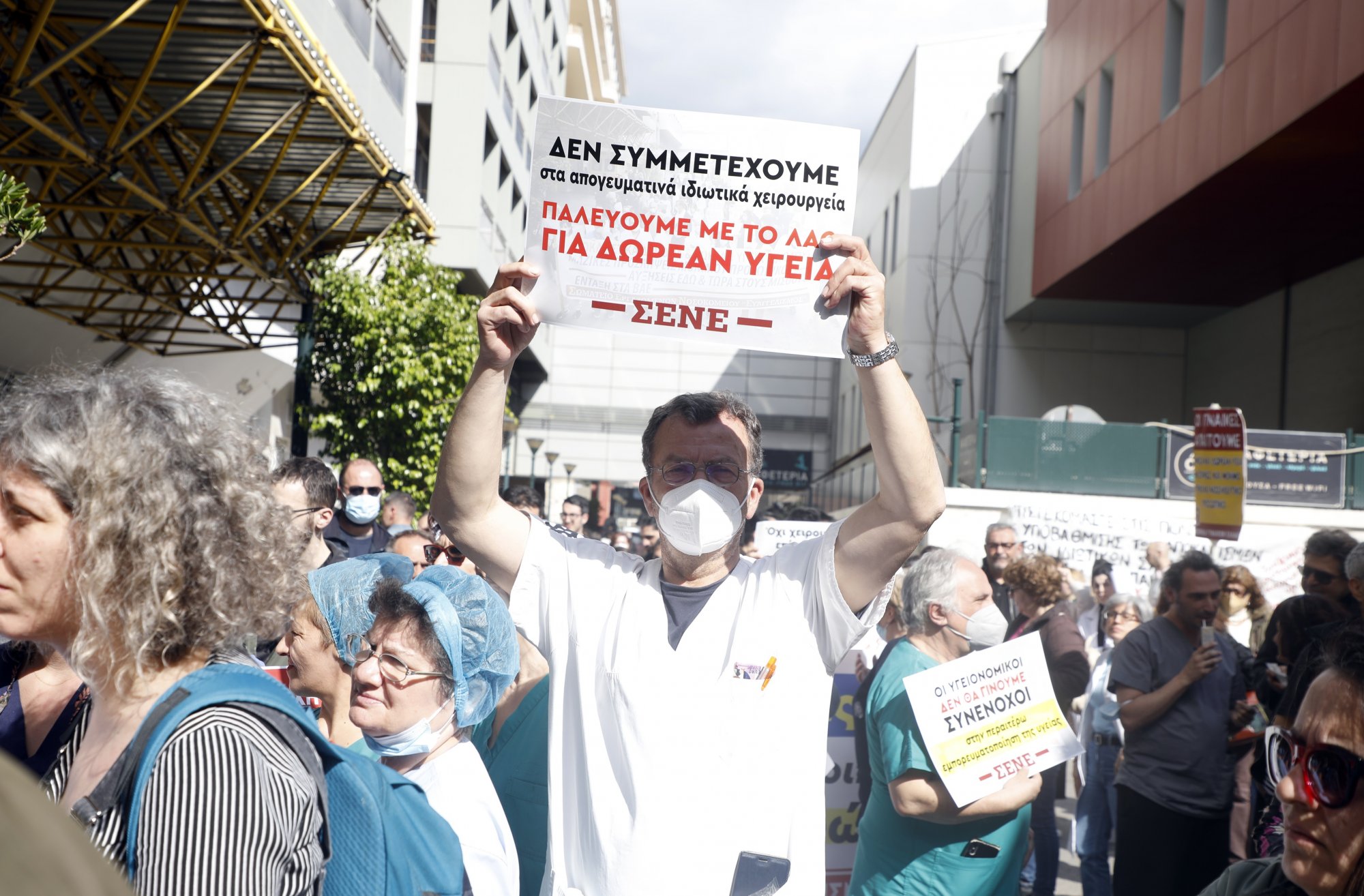 Απογευματινά χειρουργεία: Κινητοποιήσεις σήμερα στα νοσοκομεία για ...