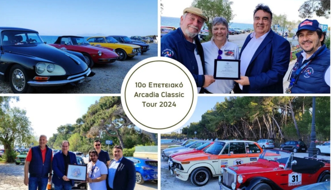 Το Ξυλόκαστρο υποδέχθηκε το 10ο Επετειακό Arcadia Classic Tour 2024 ...