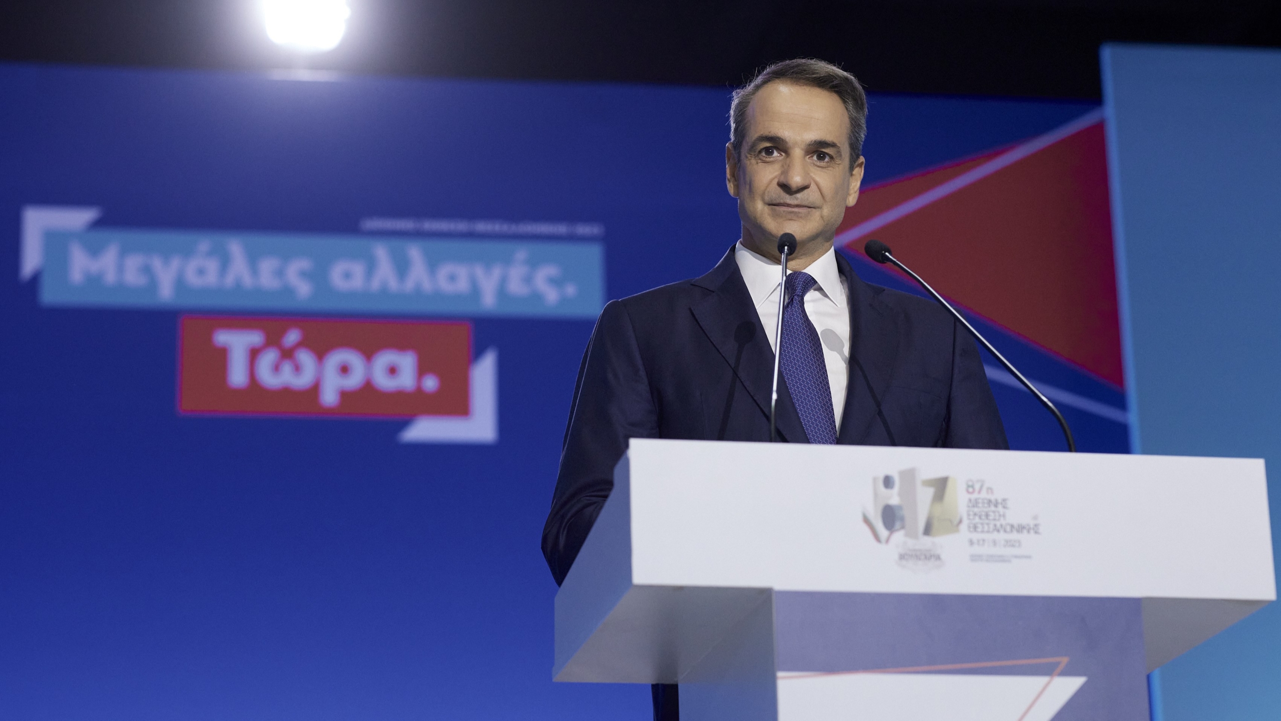 ΔΕΘ 2024: Νέα μέτρα στο καλάθι - Τι θα πει ο Μητσοτάκης για μισθούς ...