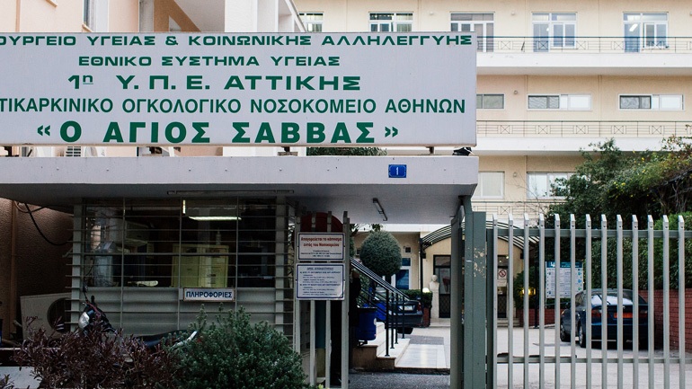 «Πάμε κι όπου βγει» με τα χειρουργεία του «Αγίου Σάββα»... | Loutraki 365