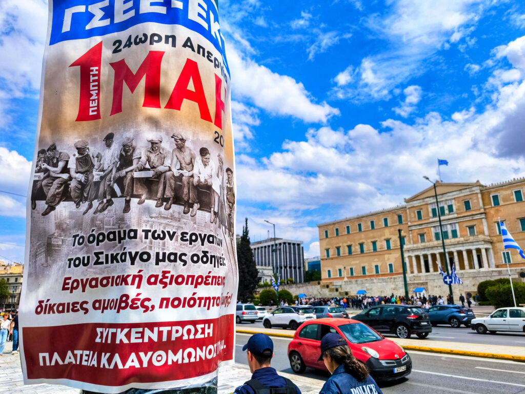Στους... δρόμους της αλληλεγγύης και της διεκδίκησης | Loutraki 365