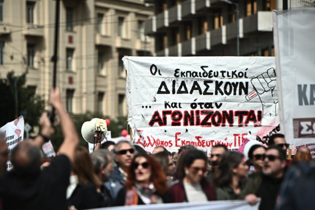 Το νέο πειθαρχικό δίκαιο των δημοσίων υπαλλήλων και η τιμωρητική εμμονή ...
